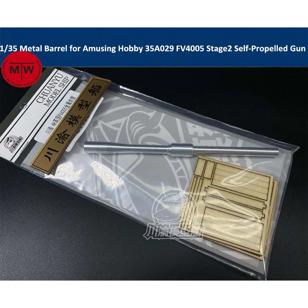 Металлический ствол для модели FV4005 Stage 2 1/35