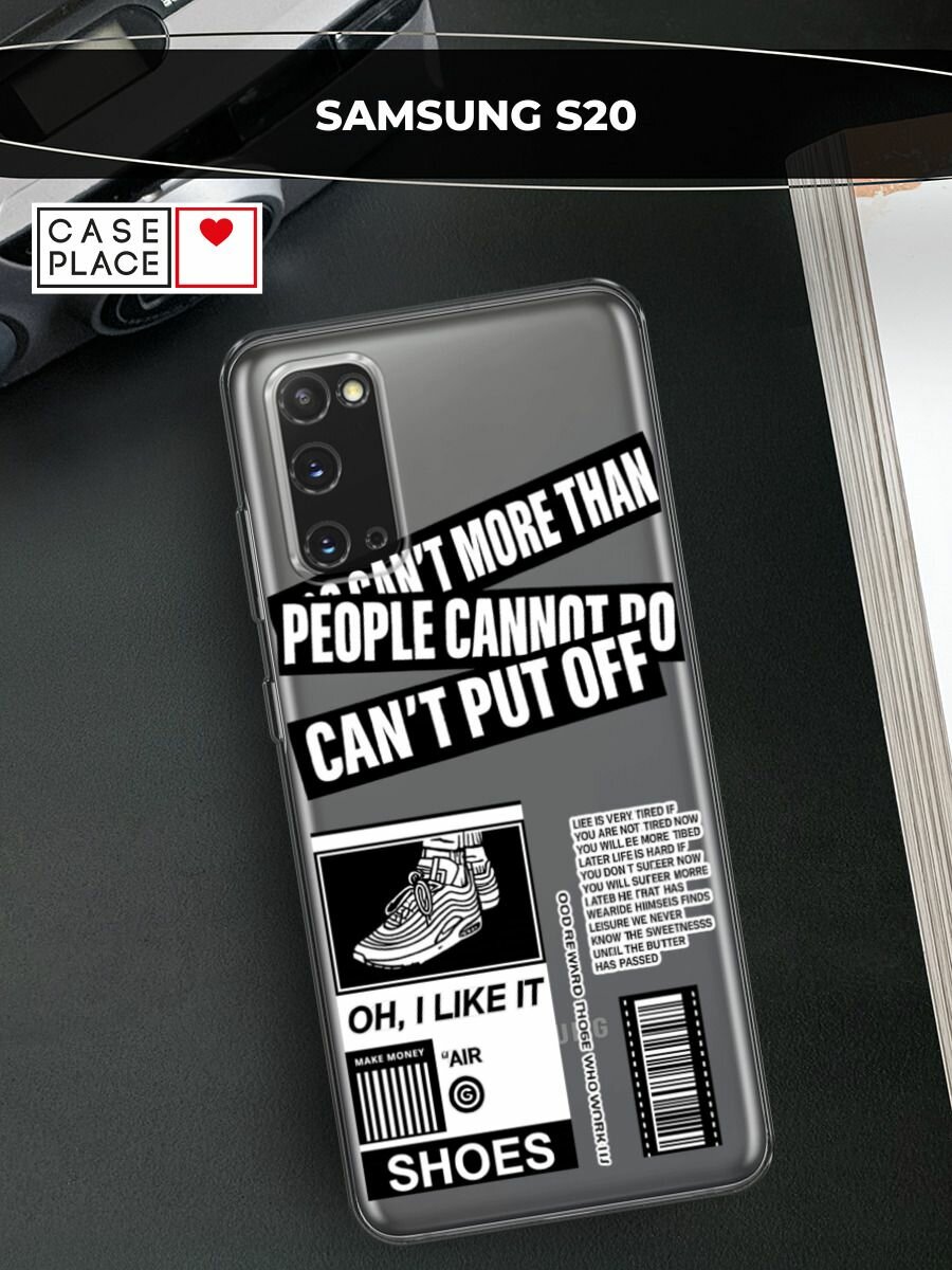 Чехол на Samsung Galaxy S20 / Самсунг Гэлакси S20 с принтом "I like it", прозрачный