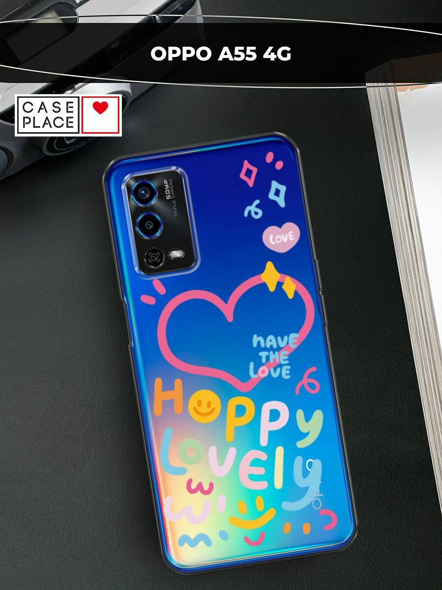 Чехол на Oppo A55 4G / Оппо А55 4G с принтом "Happy lovely", прозрачный