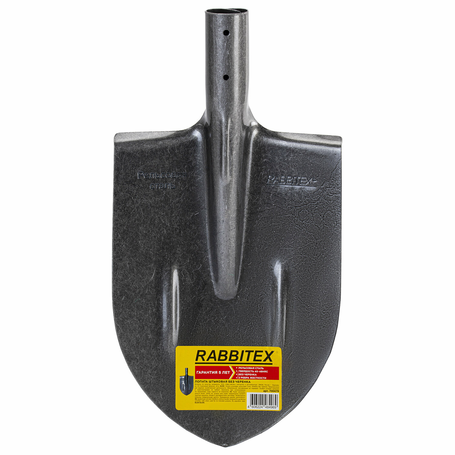 Лопата штыковая Rabbitex без черенка 20х40 см, ребра жесткости, рельсовая сталь, Rail Steel