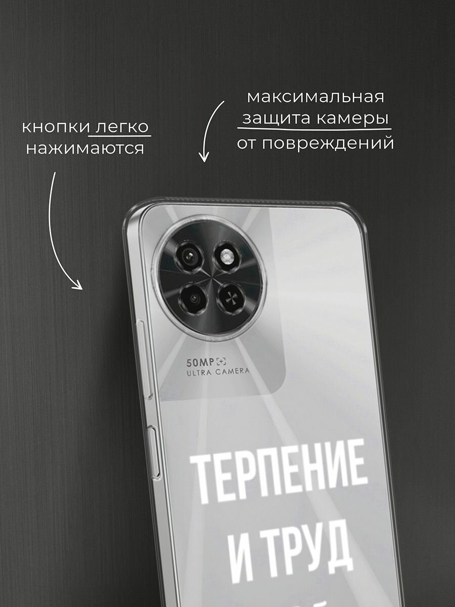 Чехол на Itel S23 / Ител S23 с принтом "Все я устала", прозрачный — фото 1