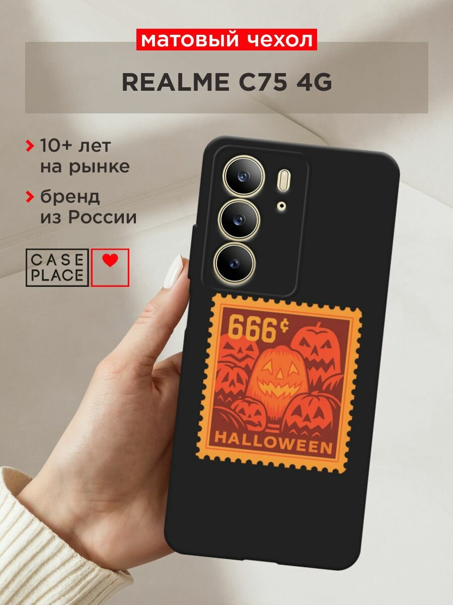 Чехол на Realme C75 4G / Реалми C75 4G с принтом "Тыквенная марка", прозрачный