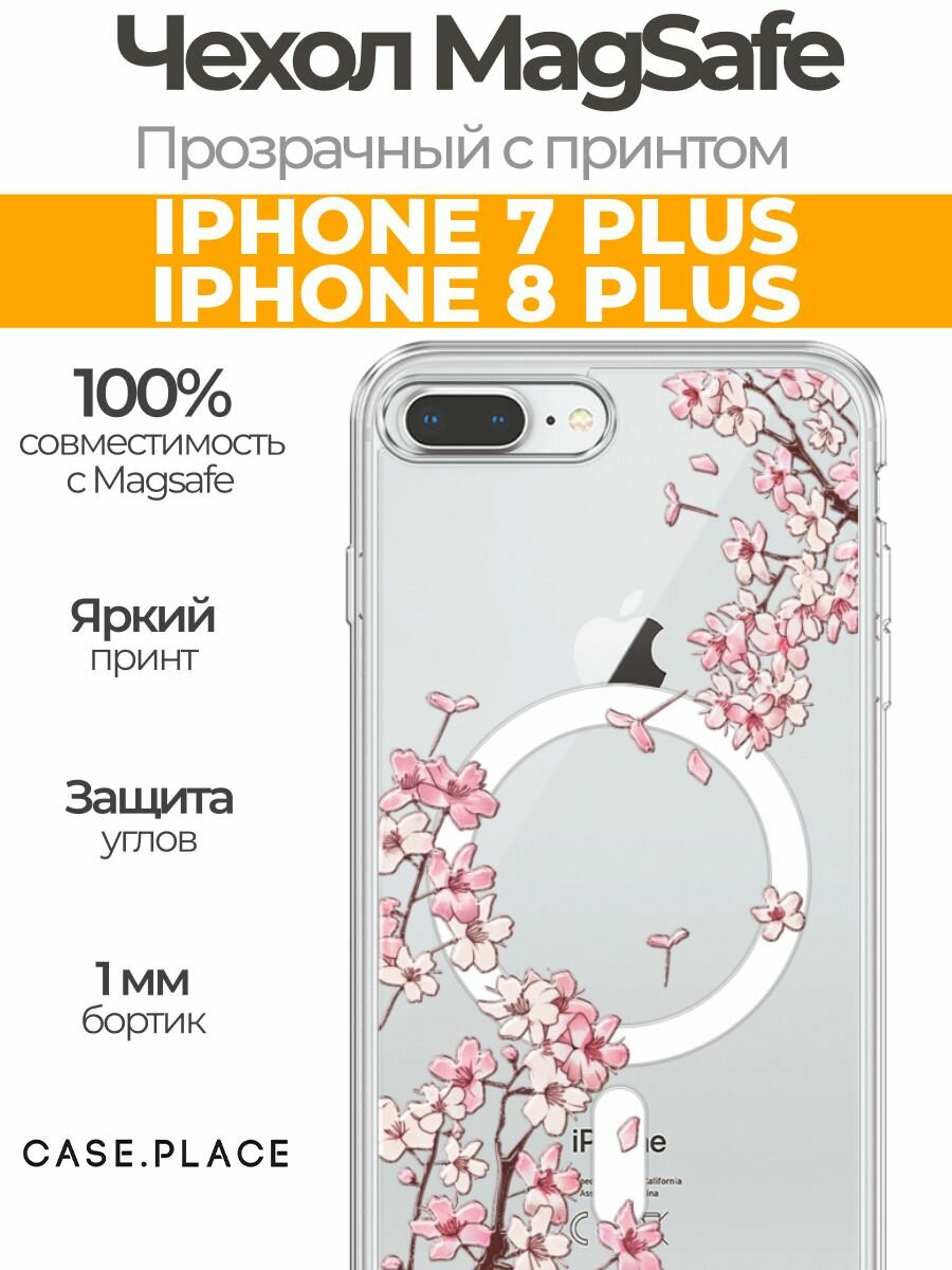 Чехол на Apple iPhone 7 Plus/8 Plus (Айфон 7 Плюс/8 Плюс) MagSafe с магнитом и принтом "Ветви сакуры 4"