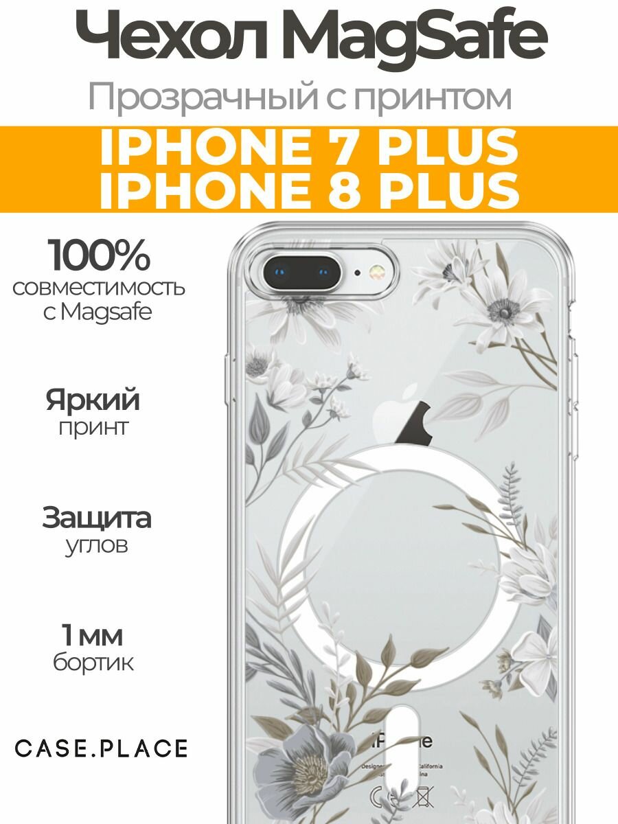 Чехол на Apple iPhone 7 Plus/8 Plus (Айфон 7 Плюс/8 Плюс) MagSafe с магнитом и принтом "Цветы сепия 3"