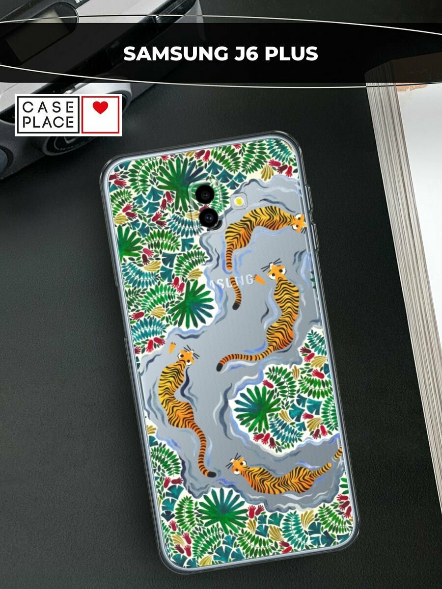 Чехол на Samsung Galaxy J6 + / Самсунг Галакси J6 Плюс 2018 с принтом "Тигры в джунглях", прозрачный