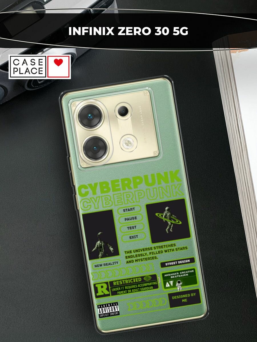 Чехол на Infinix Zero 30 5G / Инфиникс Зеро 30 5G с принтом "Cyberpunk", прозрачный