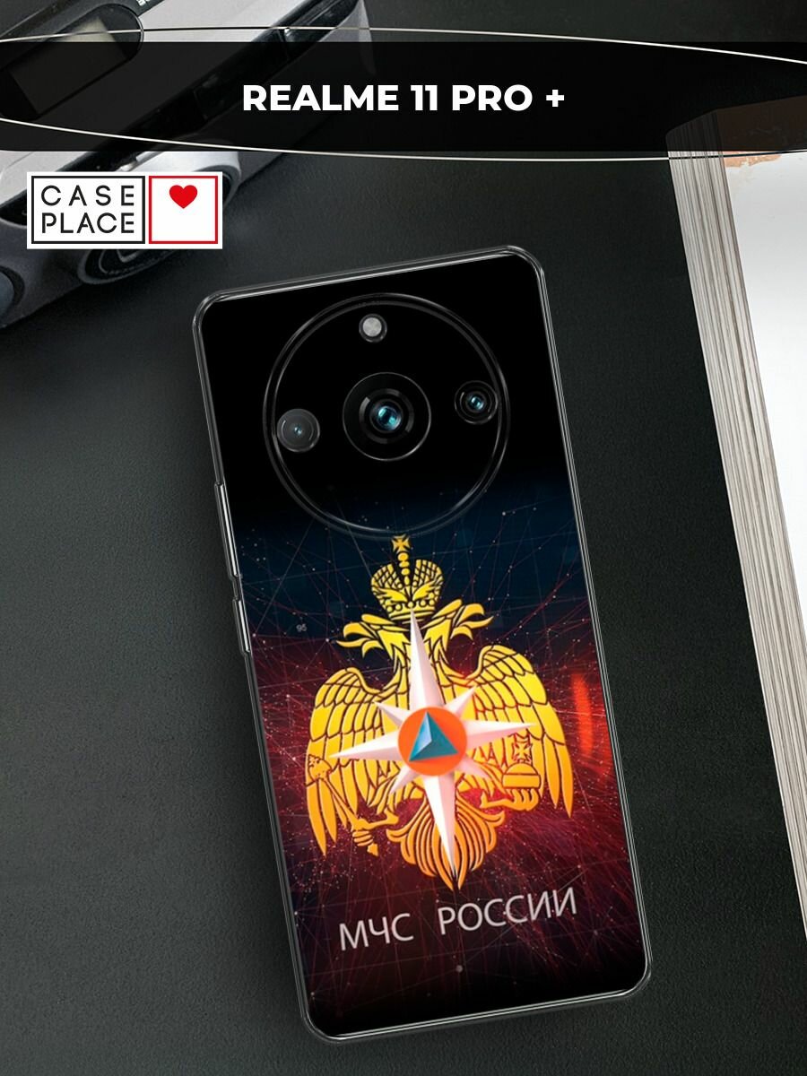 Чехол на Realme 11 Pro+ / Реалми 11 Про+ с принтом "МЧС России"