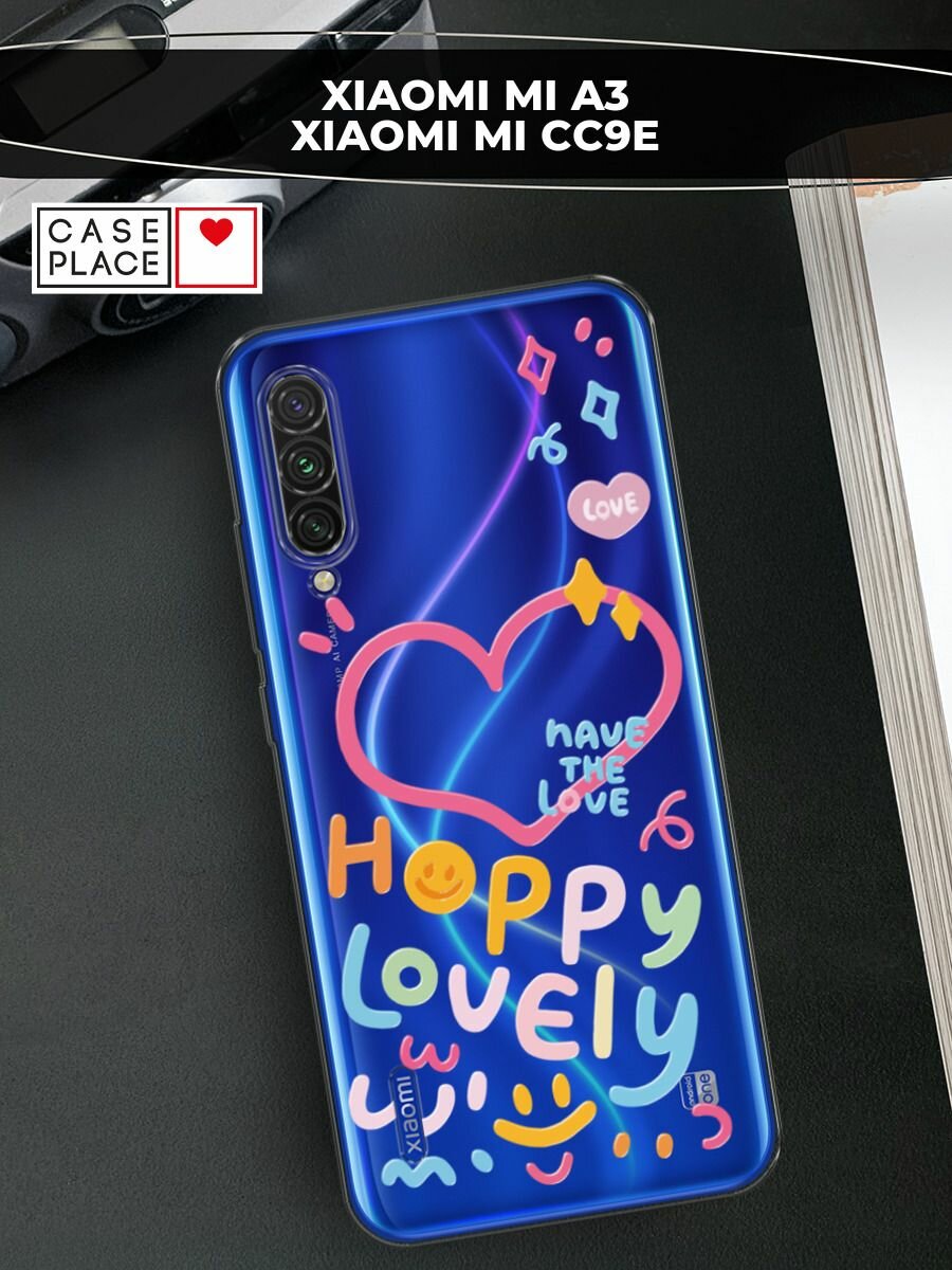 Чехол на Xiaomi Mi CC9E/Mi A3 / Сяоми Mi CC9E/Mi A3 с принтом "Happy lovely 2"
