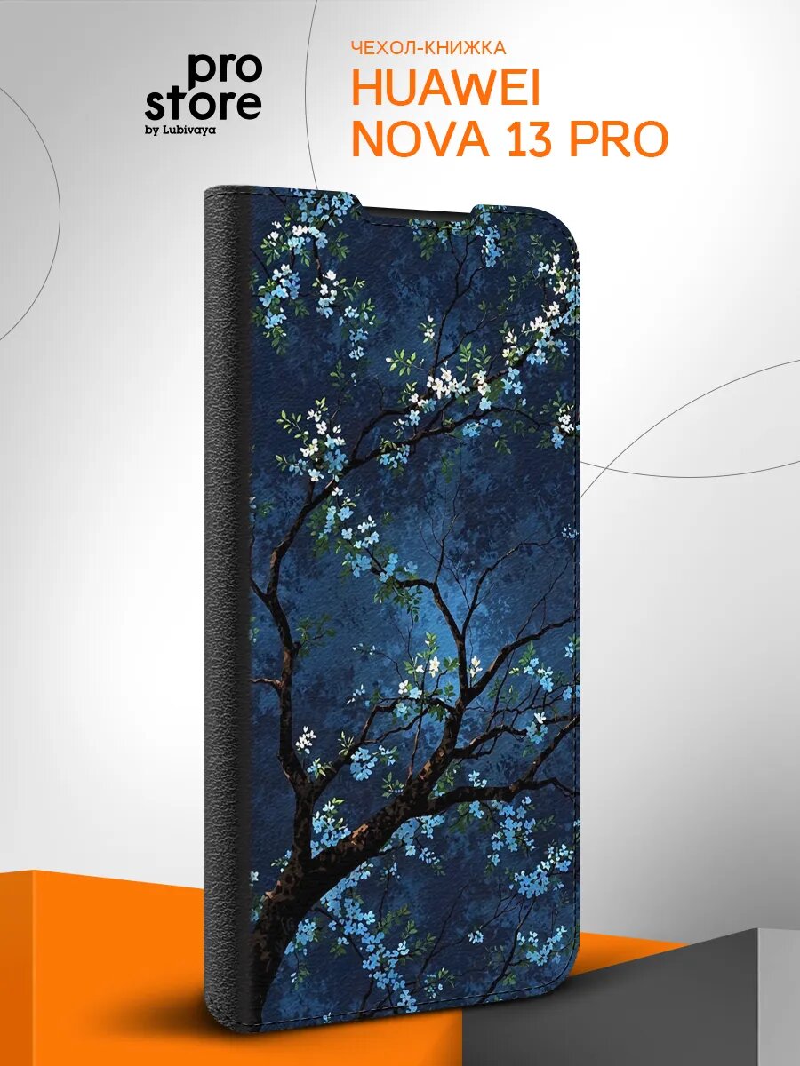 Чехол книжка для Huawei Nova 13 Pro / Хуавей Нова 13 Про защитный, черный, с рисунком