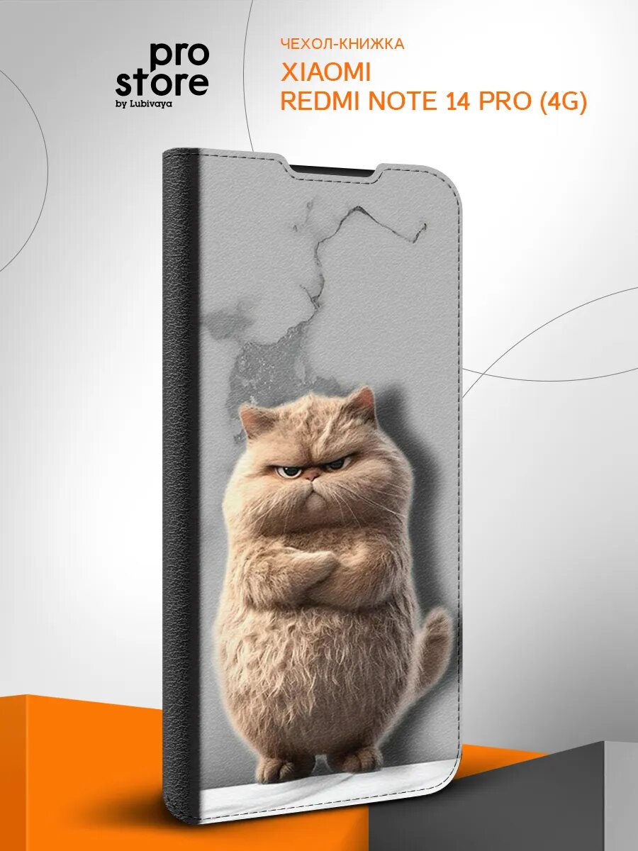 Чехол книжка на Xiaomi Redmi Note 14 Pro (4G), Сяоми Редми Ноте 14 Про (4G), противоударный, с рисунком
