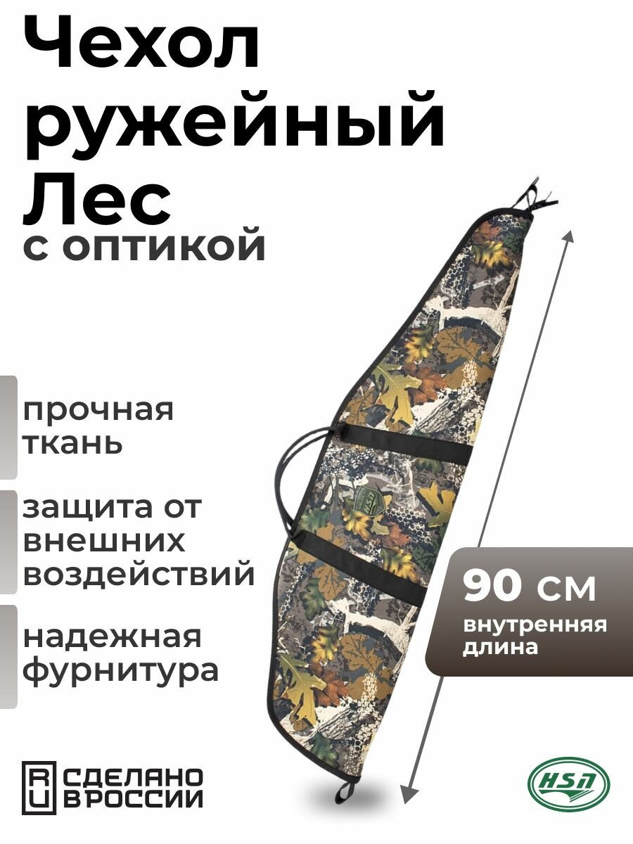 Чехол ружейный папка с оптикой Хаки