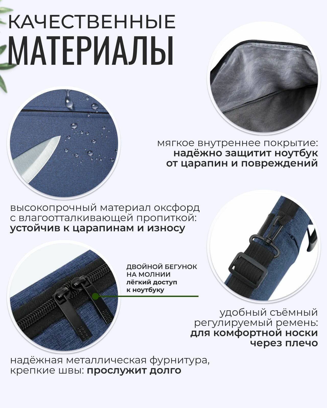 Сумка для ноутбука — фото 1