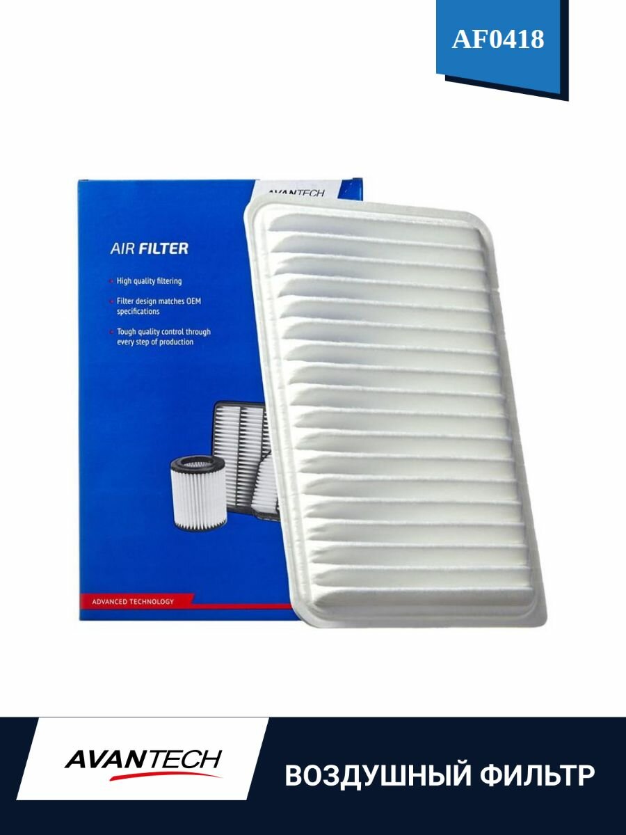 Фильтр воздушный Avantech AF0418 A472VIC DEMIO MAZDA 2