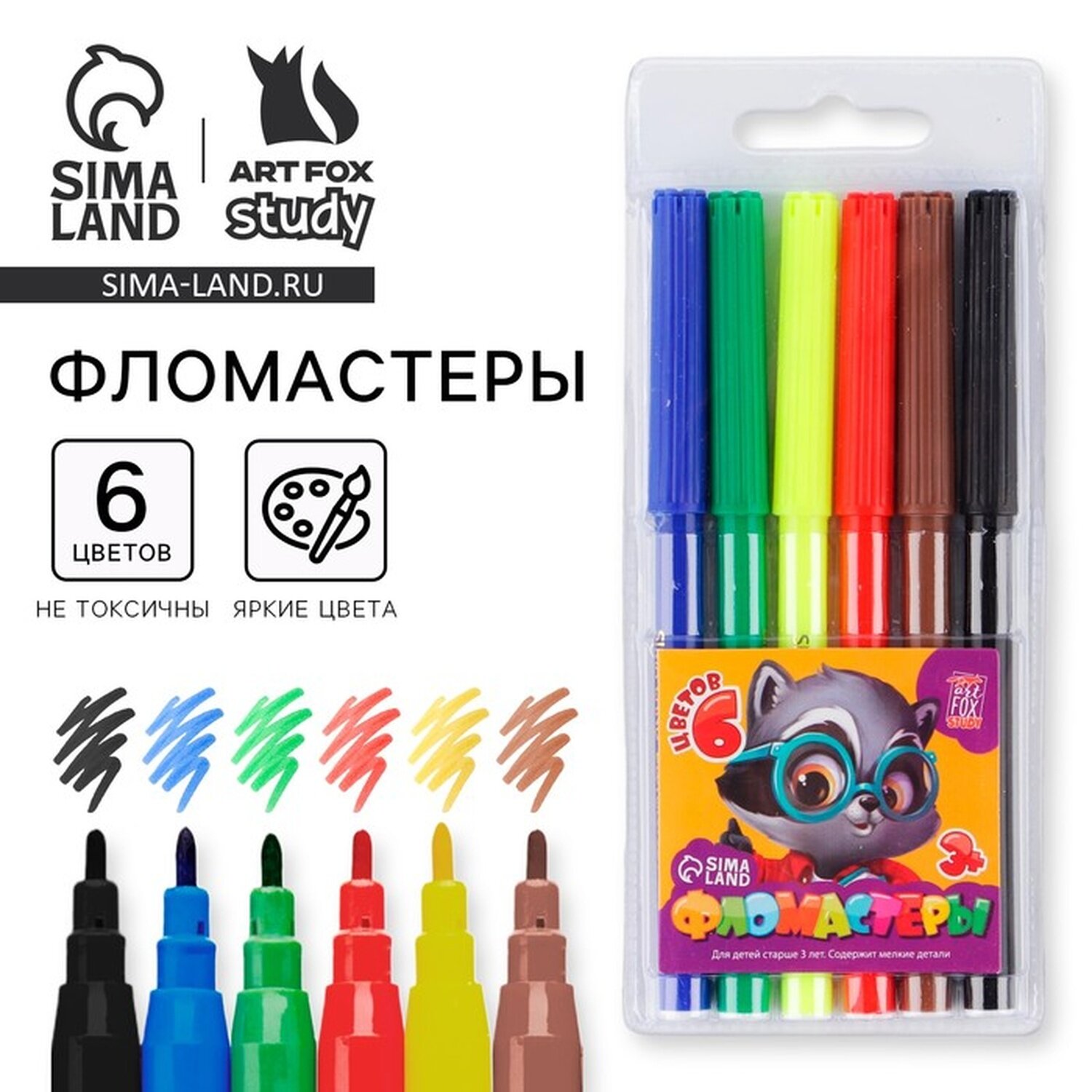 Фломастеры ArtFox STUDY, 6 цветов, вентилируемые колпачки, от 3 лет
