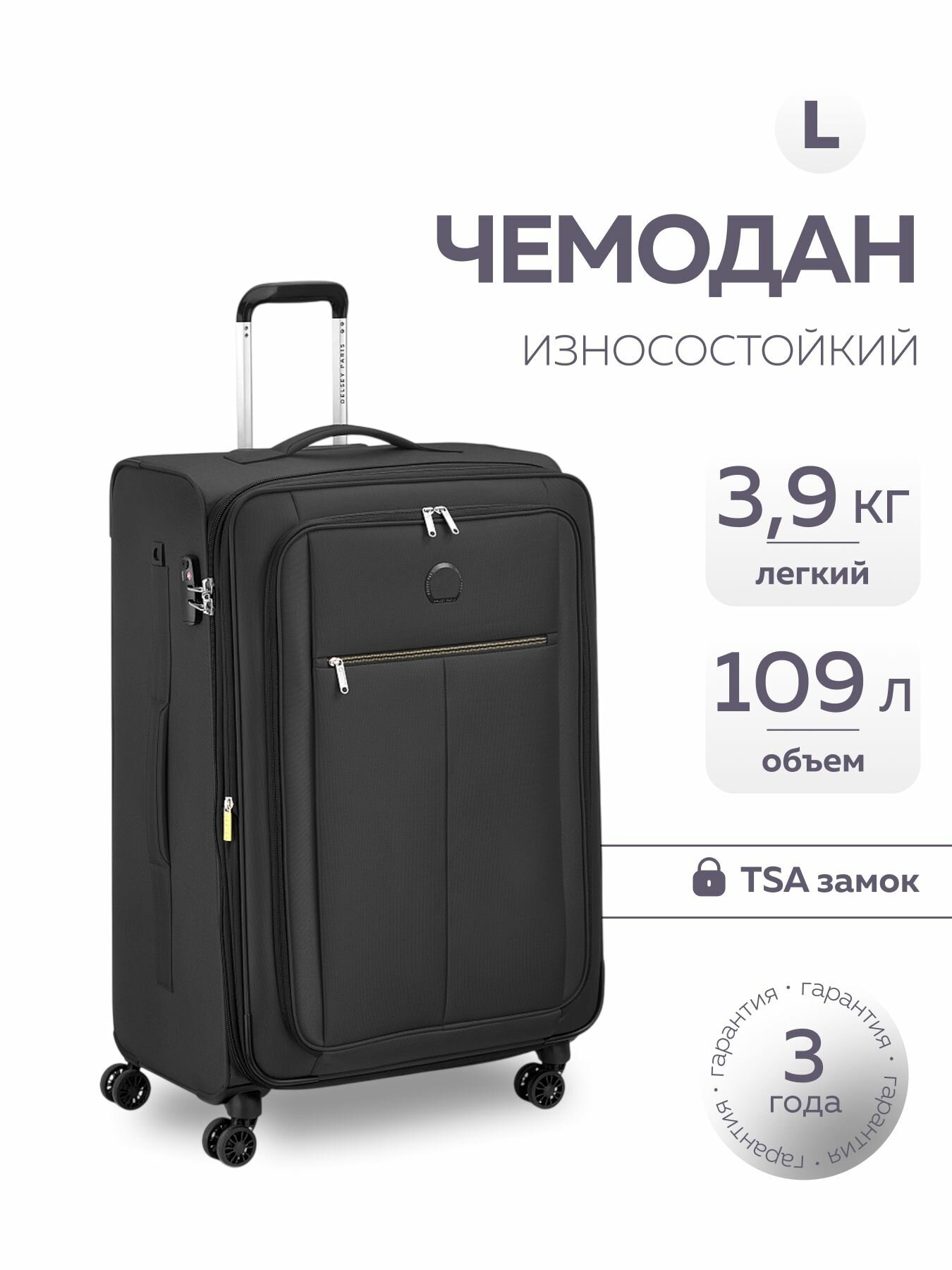 Чемодан 