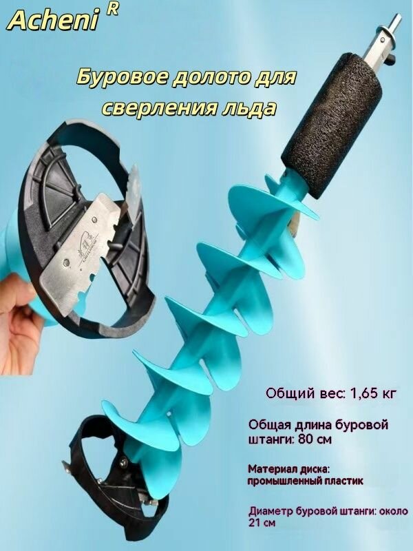 Мощный ледобур шнековый с титановым покрытием. Пробурите лунку за 10 секунд!