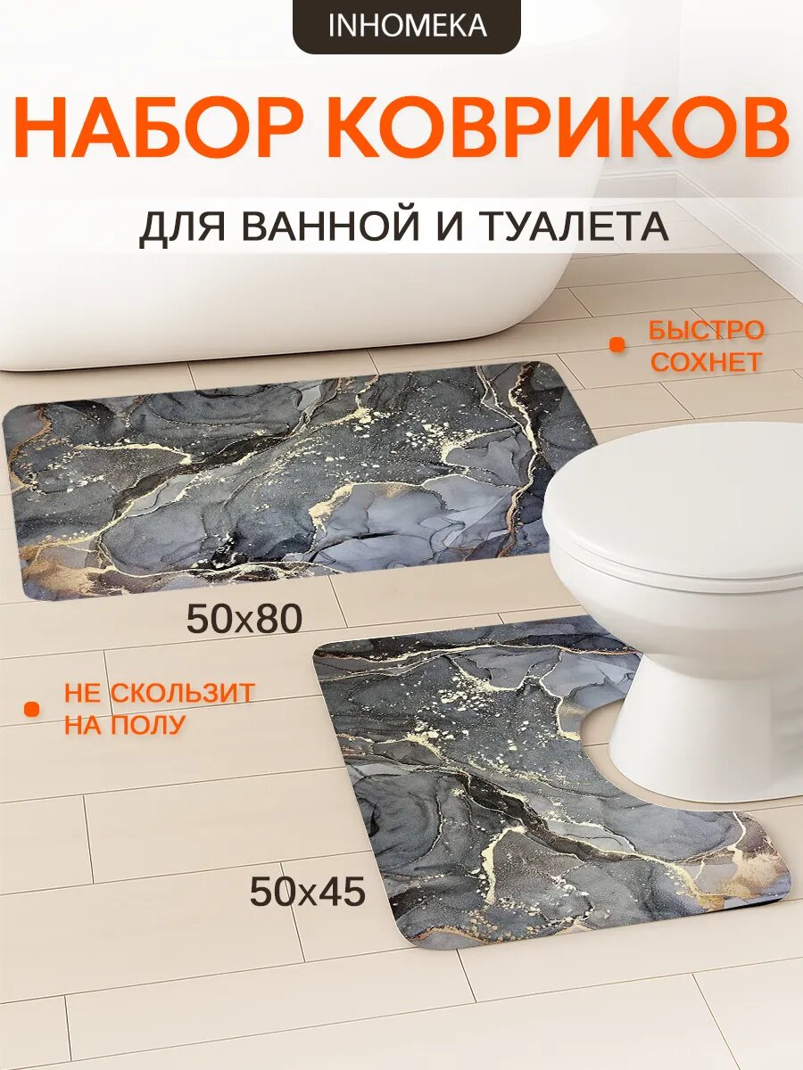 Коврик для ванной и туалета противоскользящий диатомитовый