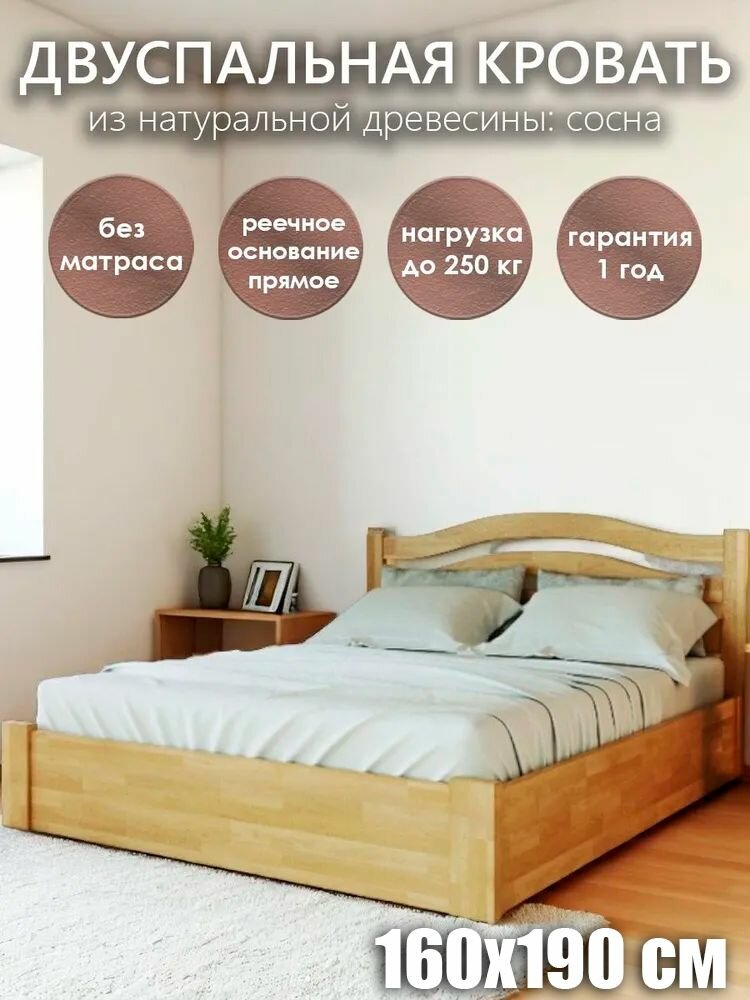 Двуспальная кровать Василина 160х190 см