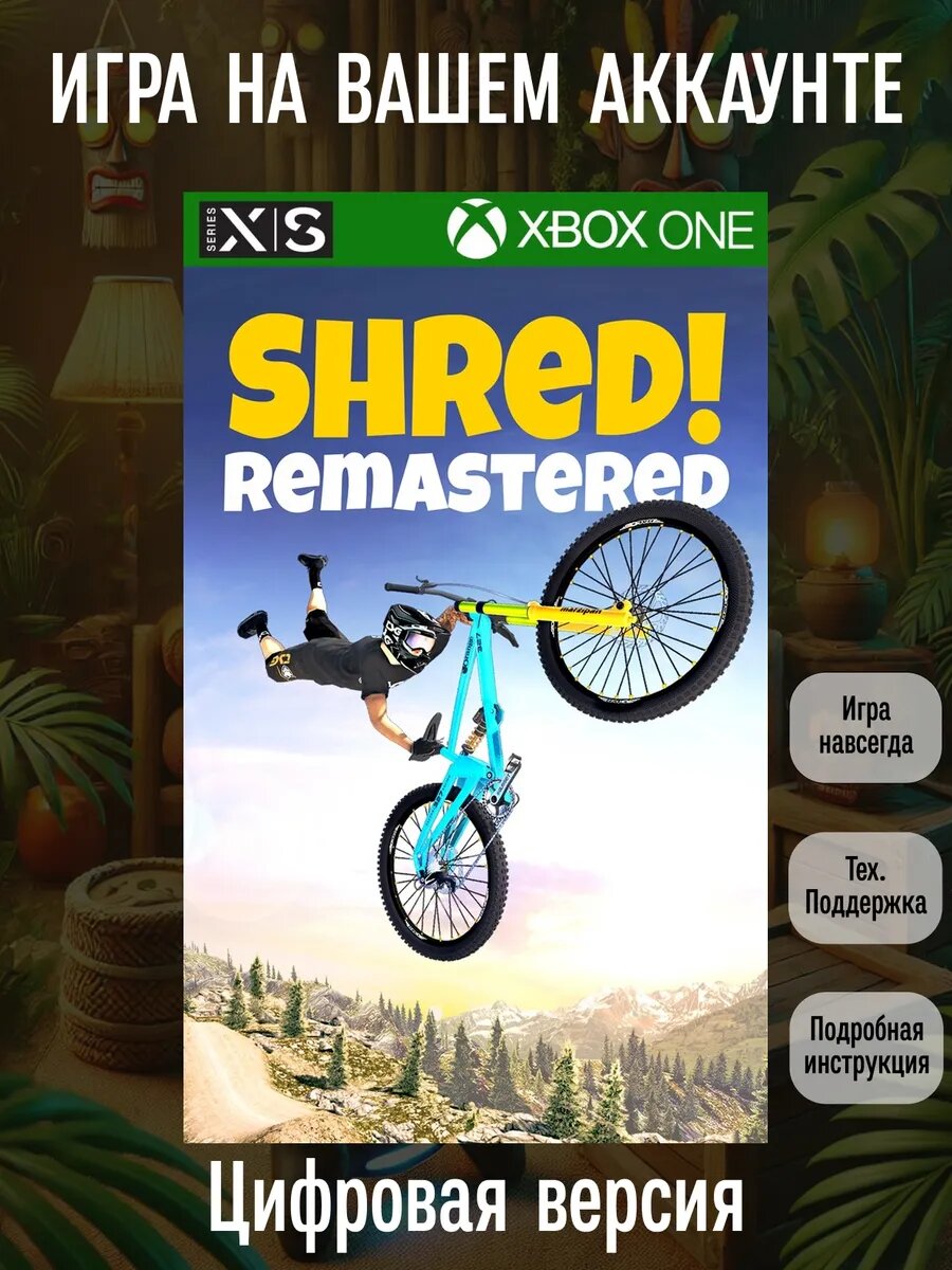 Shred! Remastered (One, Series S|X) , Цифровая версия игры | Доставка на почту