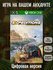 Expeditions: A MudRunner Game (One, Series S|X) , Цифровая версия игры | Доставк...