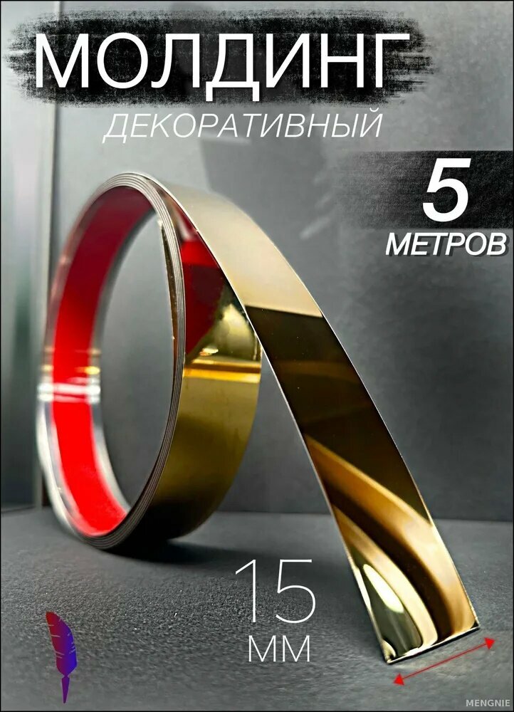 Молдинг для стен