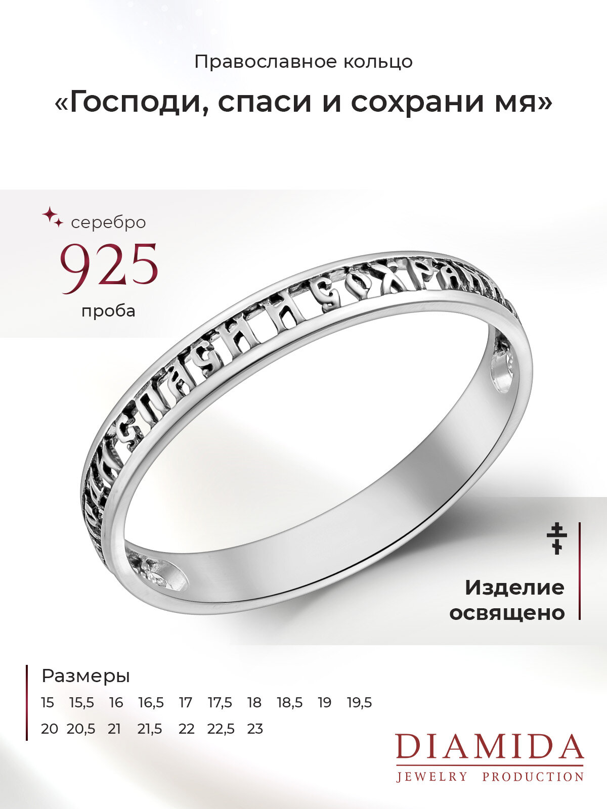 Кольцо тонкое, серебро, 925 проба, чернение