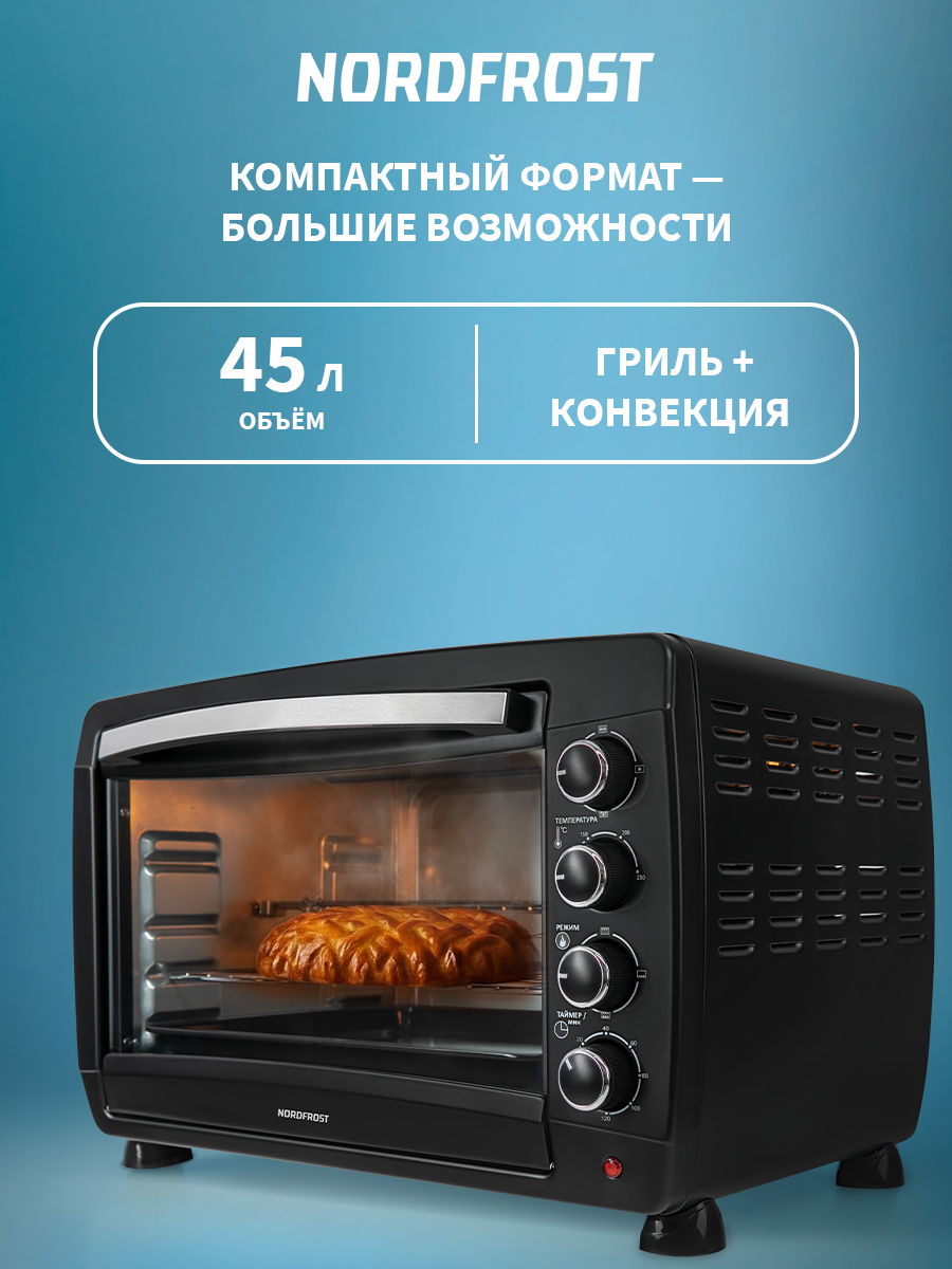 Мини-печь NORDFROST RC 450 B, электрическая настольная духовка, 45 л, конвекция, гриль, 3 режима нагрева, чёрная