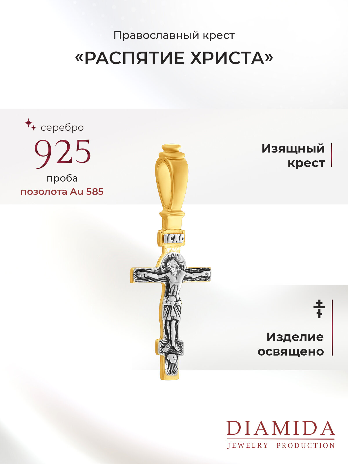 Крестик, серебро, 925 проба, чернение