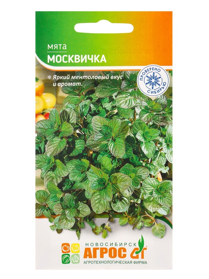 Семена Мята "Москвичка" 0,1 г 10944091