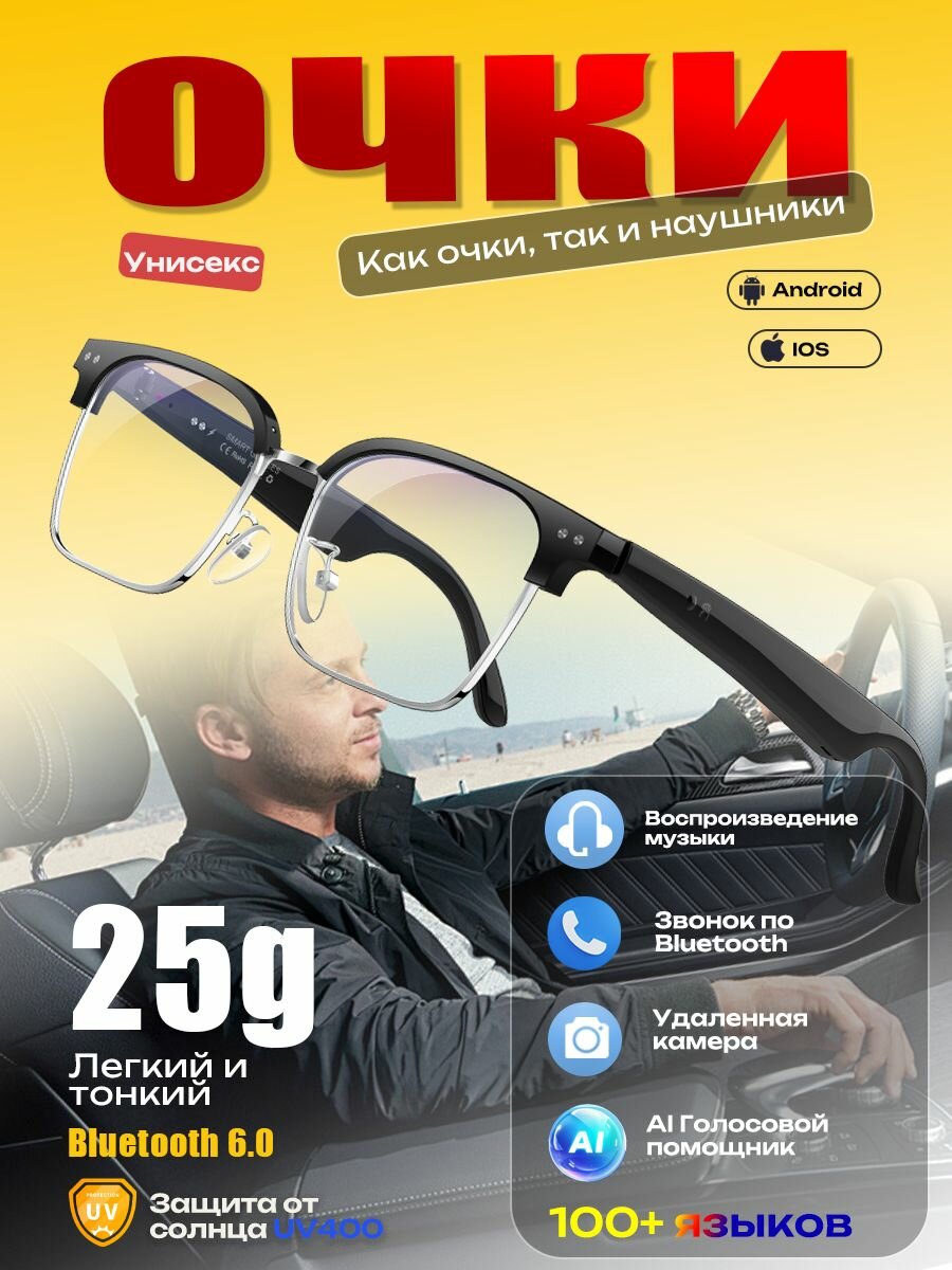 Умные очки с наушниками, AI интеллектуальный перевод, автоматическое включение/выключение с помощью датчика Холла