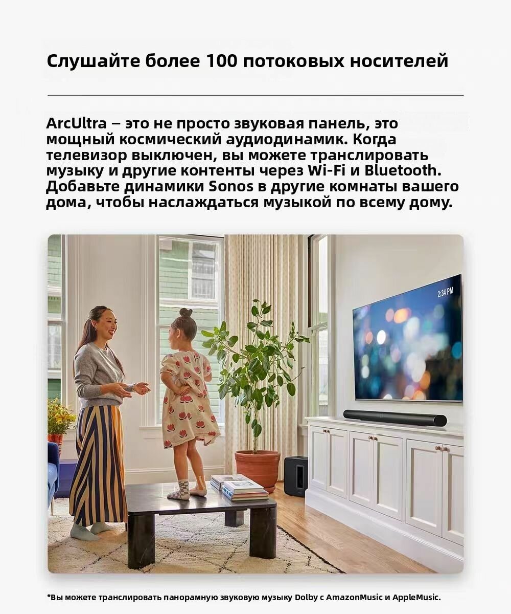 Саундбар — фото 1