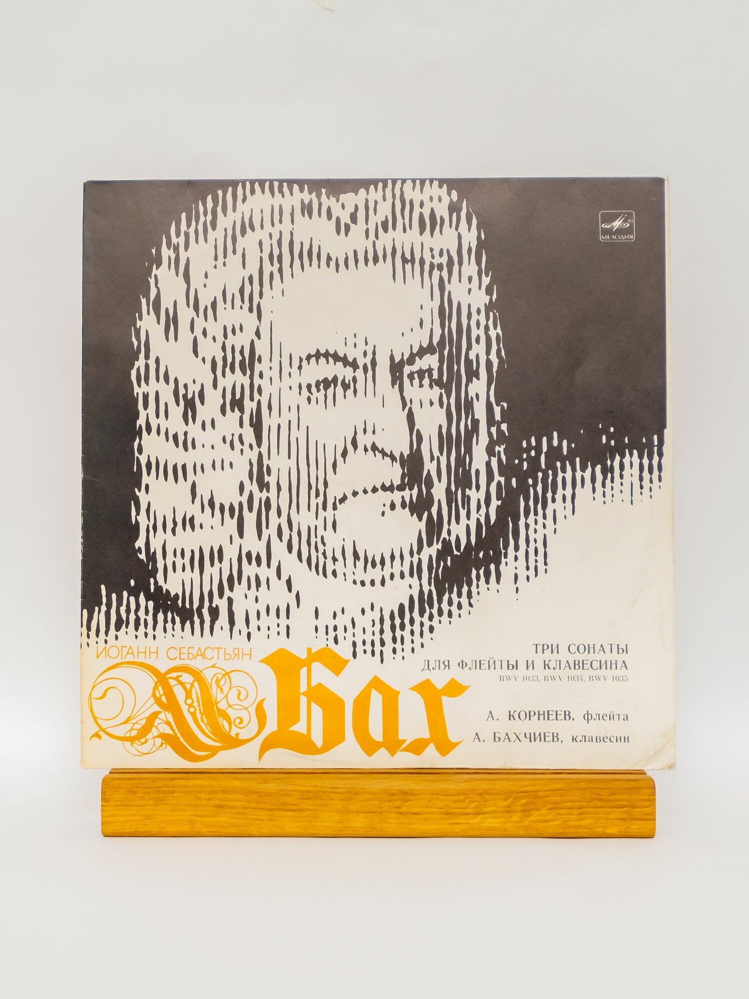 И. С. Бах (Bach) - Соната 4, 5, 6 для флейты и клавесина / виниловая пластинка LP VG