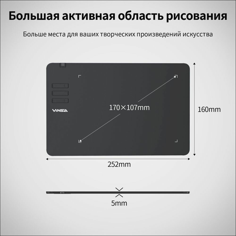 Графический планшет