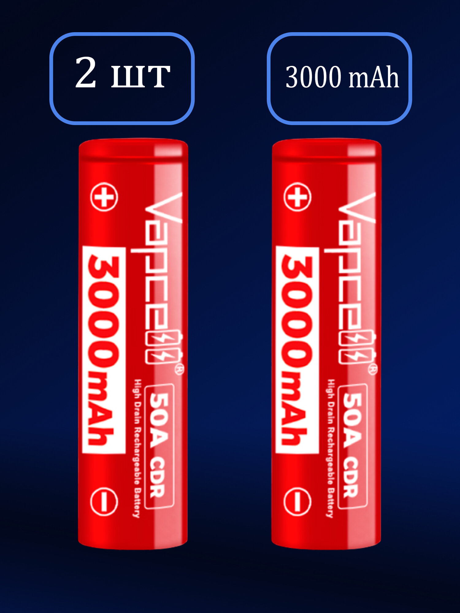 Аккумулятор Vapcell Z30 18650 3000mAh 50A (Комплект 2 элемента) красный