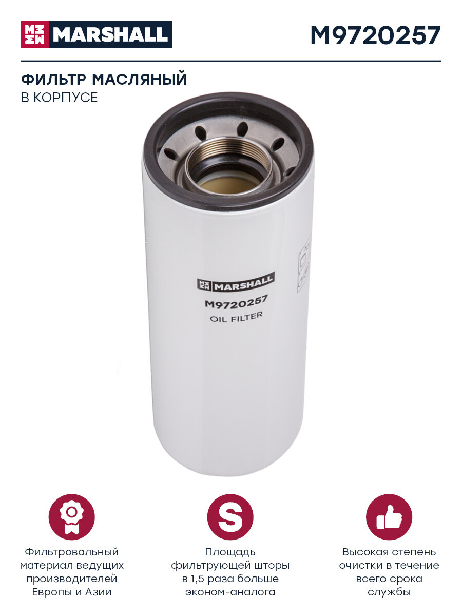 Фильтр масляный KAMAZ 6520 c двиг. Cummins ISLe