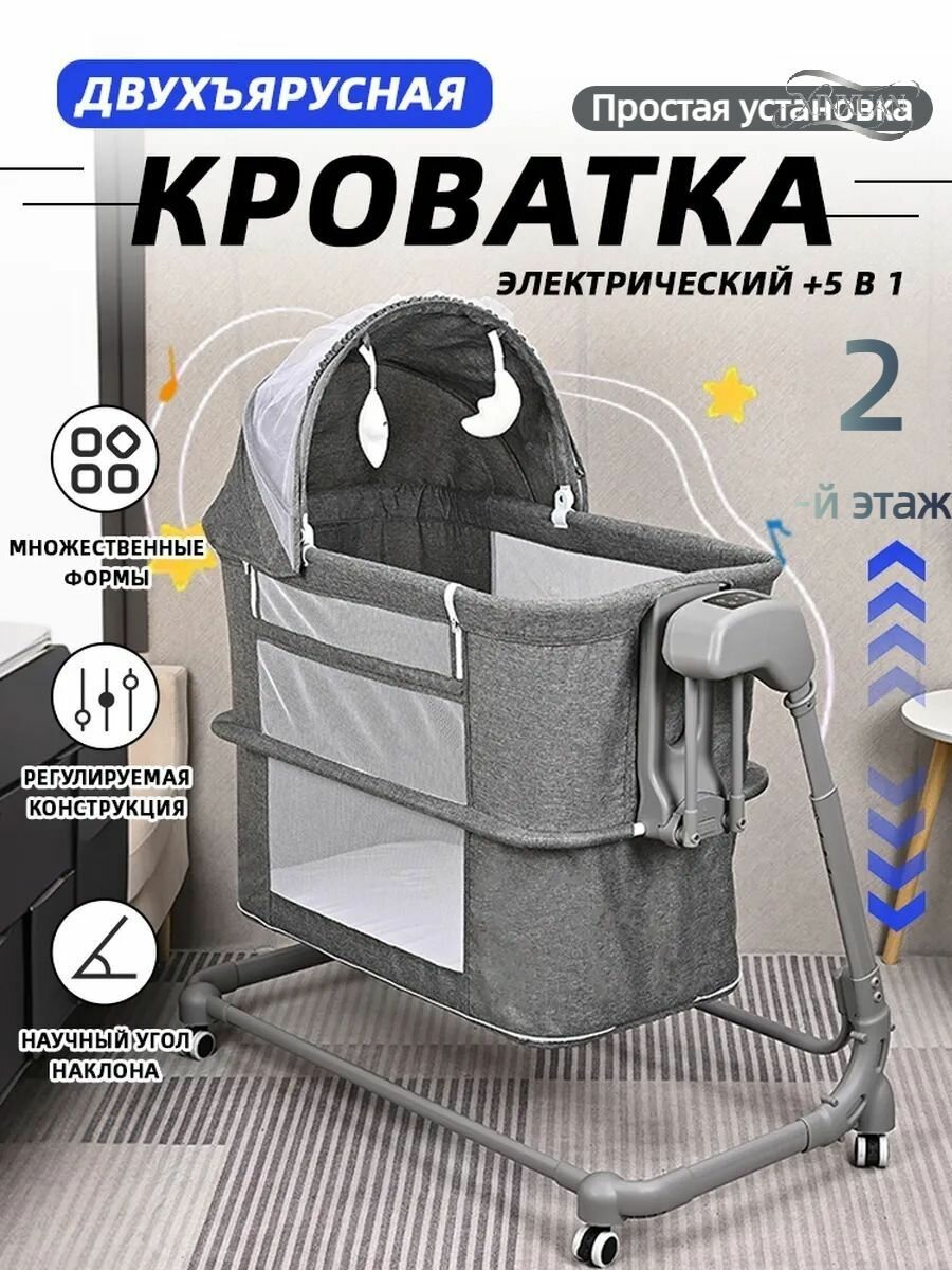 Инновационная бестселлерная электрическая люлька 5-в-1