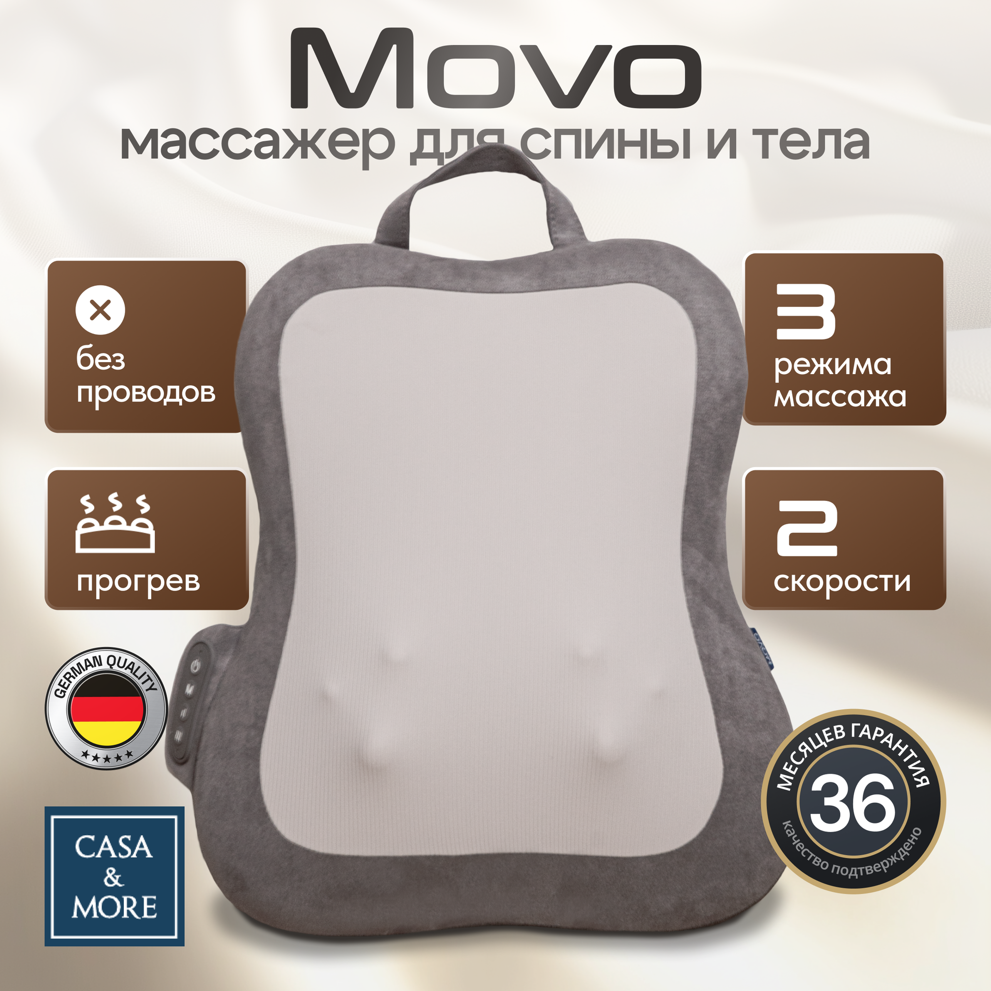 Массажер для спины (массажная подушка) Movo от Casa&More