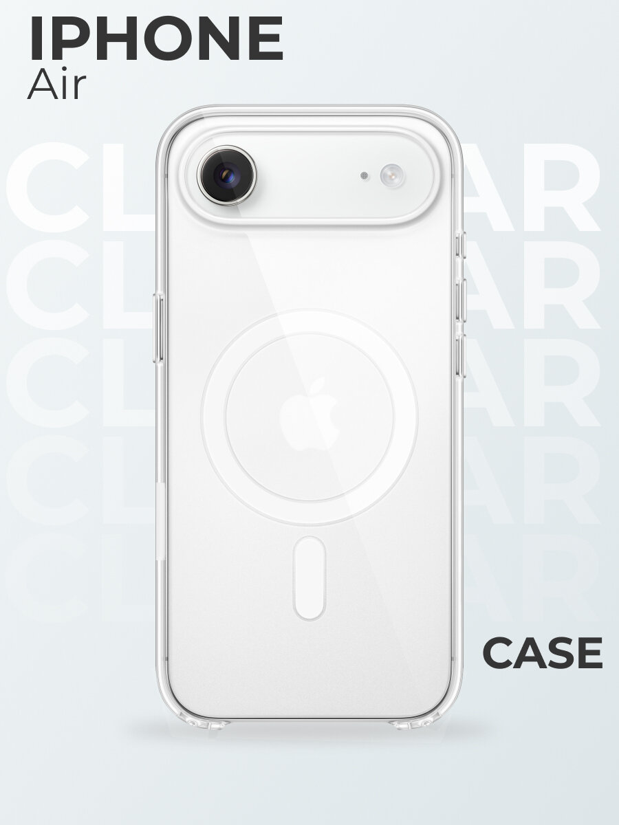 Чехол Clear Case Магсейф для iPhone Air, прозрачный чехол на Айфон 17 Air - Прозрачный