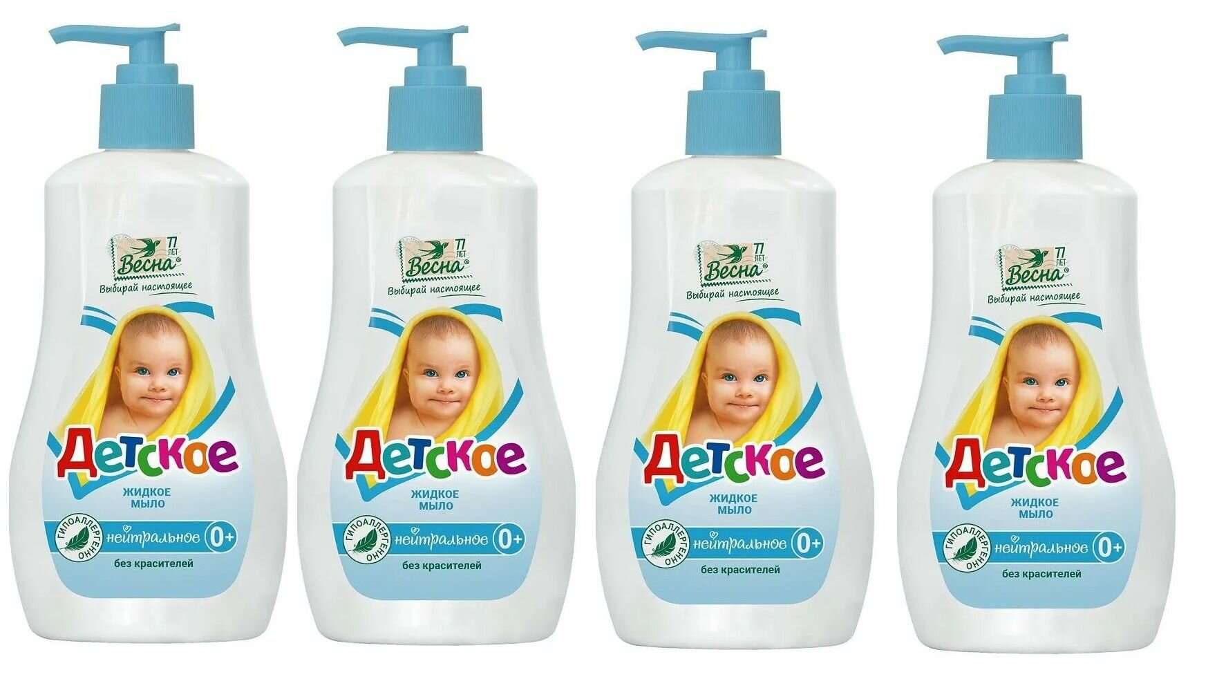 Жидкое мыло детское Весна, нейтральное 280 гр, 4шт.