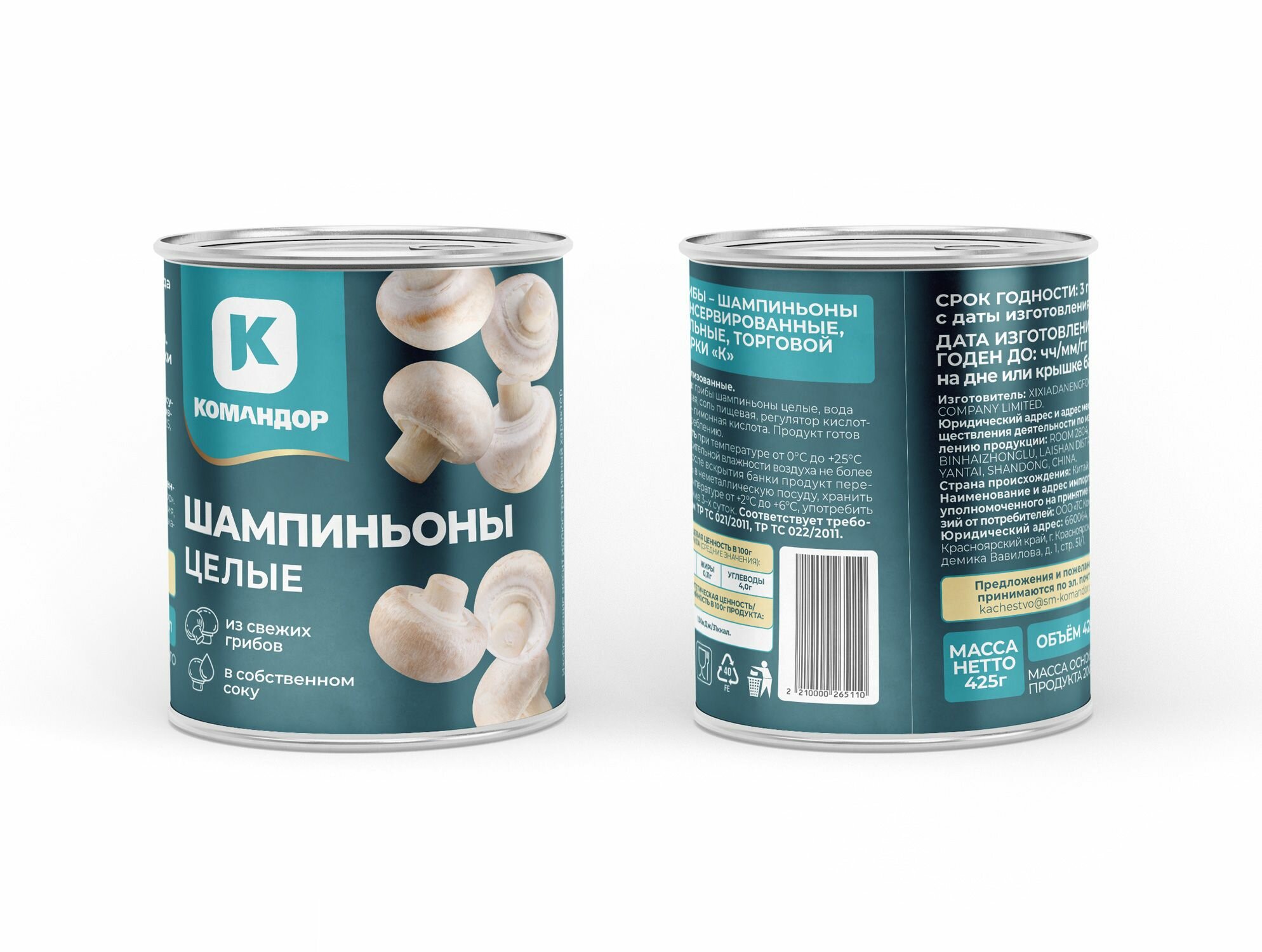 Грибы Командор Шампиньоны целые, 2шт х 425гр