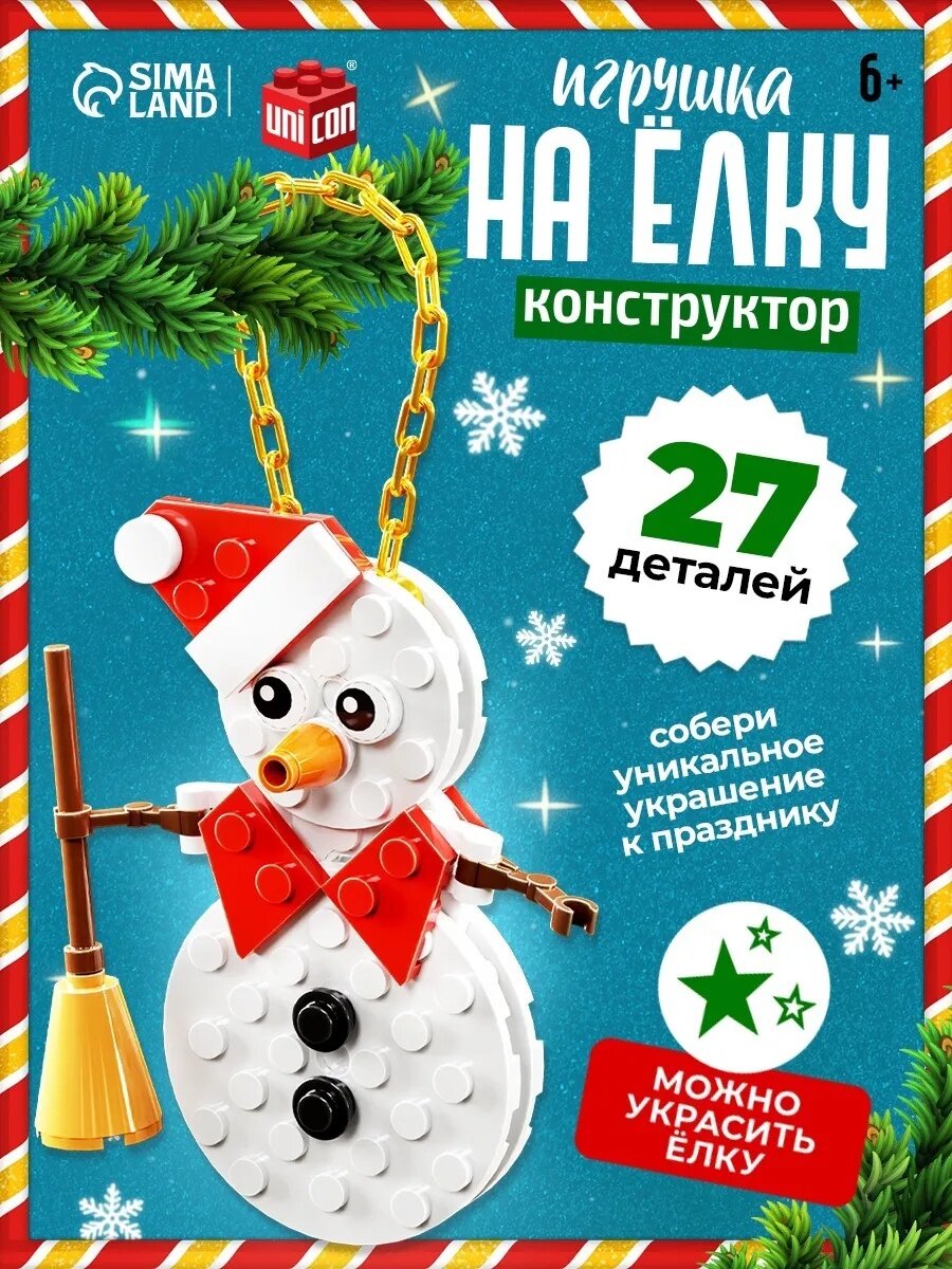 Конструктор новогодний UNICON "Игрушка на елку. Снеговичек", 27 деталей, 6+