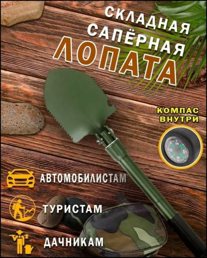 Лопата туристическая — фото 1