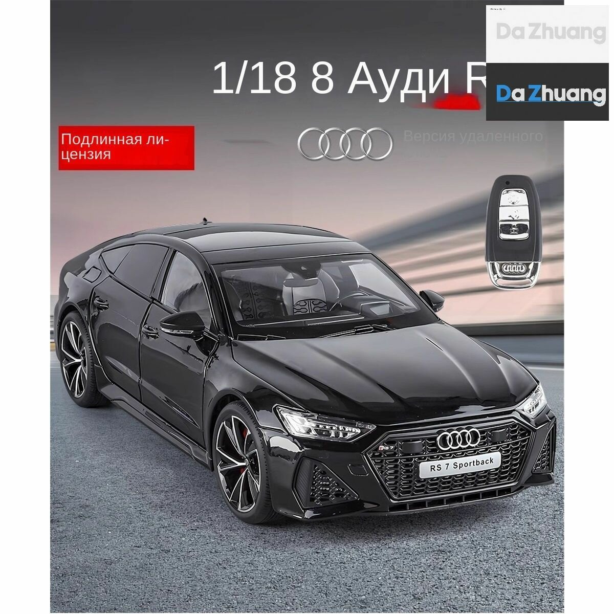 Эксклюзивная модель 1:18 Audi RS7 с дистанционным ключом из сплава идеальный подарок для коллекции