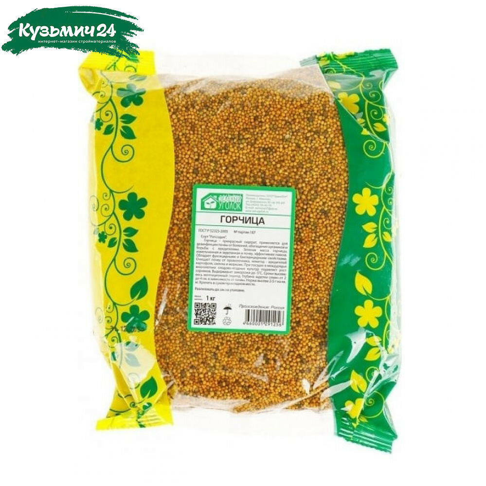 Семена горчицы зеленый уголок сидерат 1кг