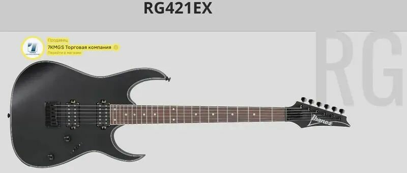 Электрогитара Ibanez RG421EX (Сделано в Индонезии)