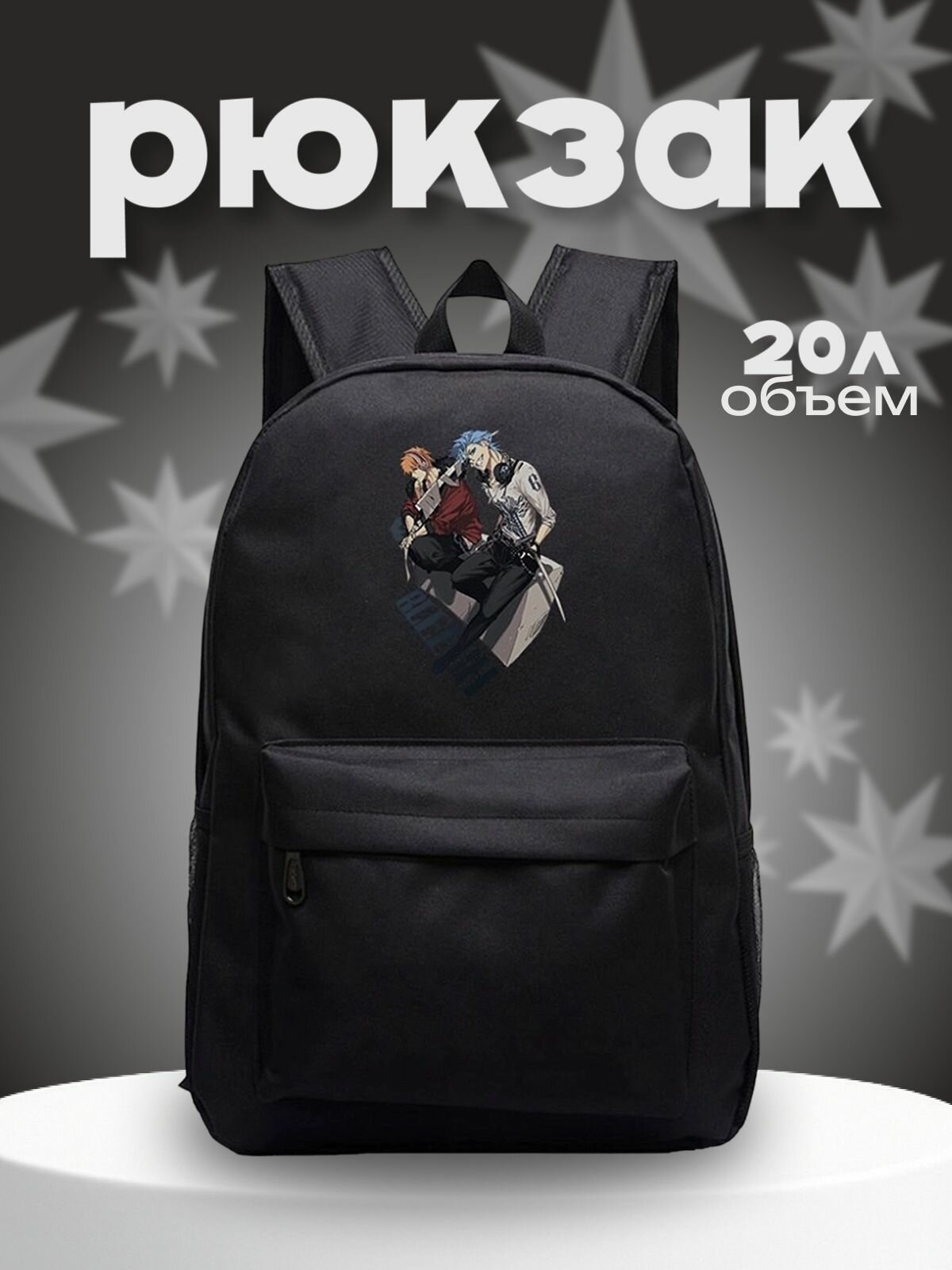 Рюкзак Гриммджоу и Ичиго (Bleach) черный №1