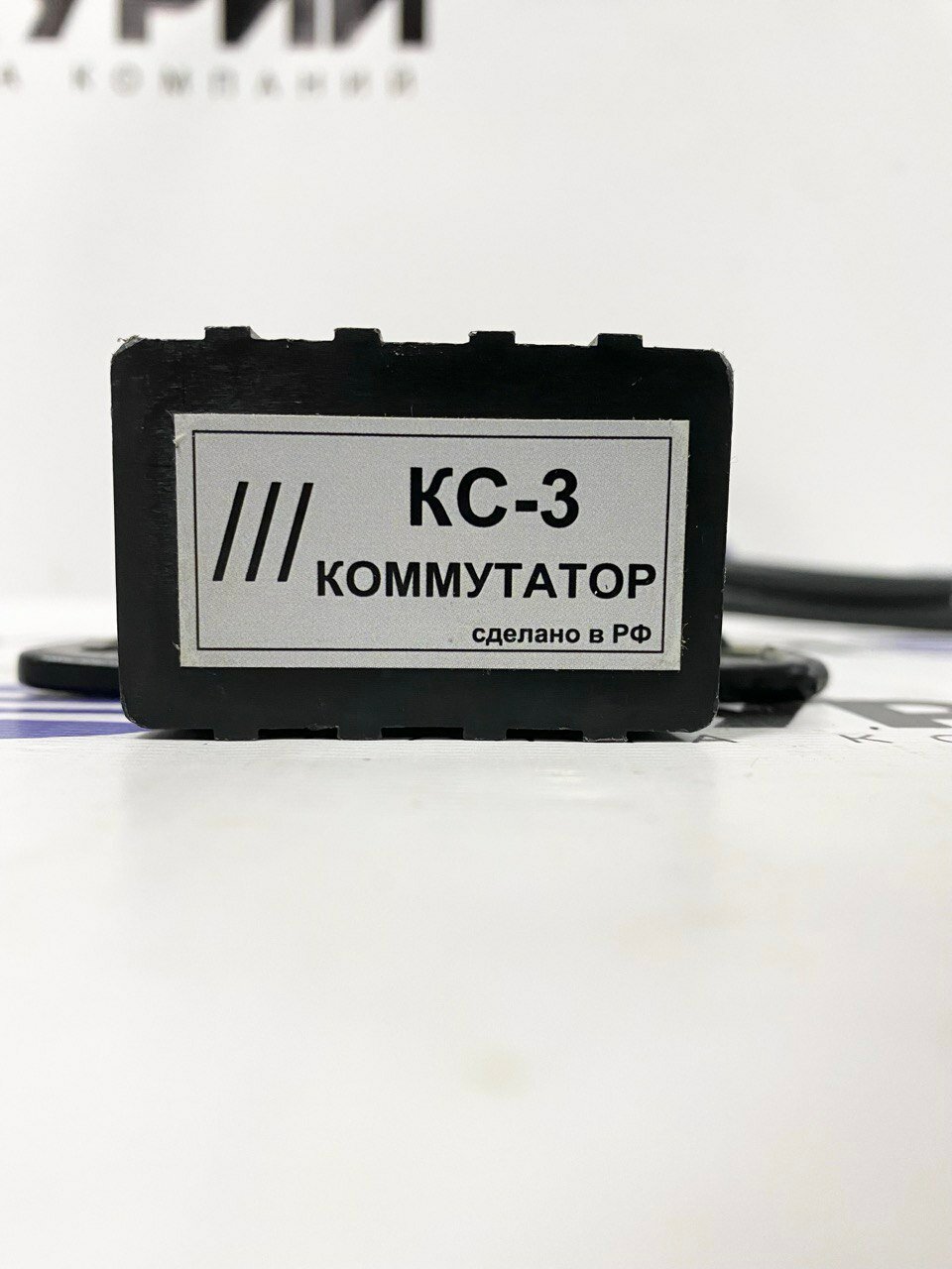 Коммутатор КС-3 снегохода Тайга аналог Флэймз