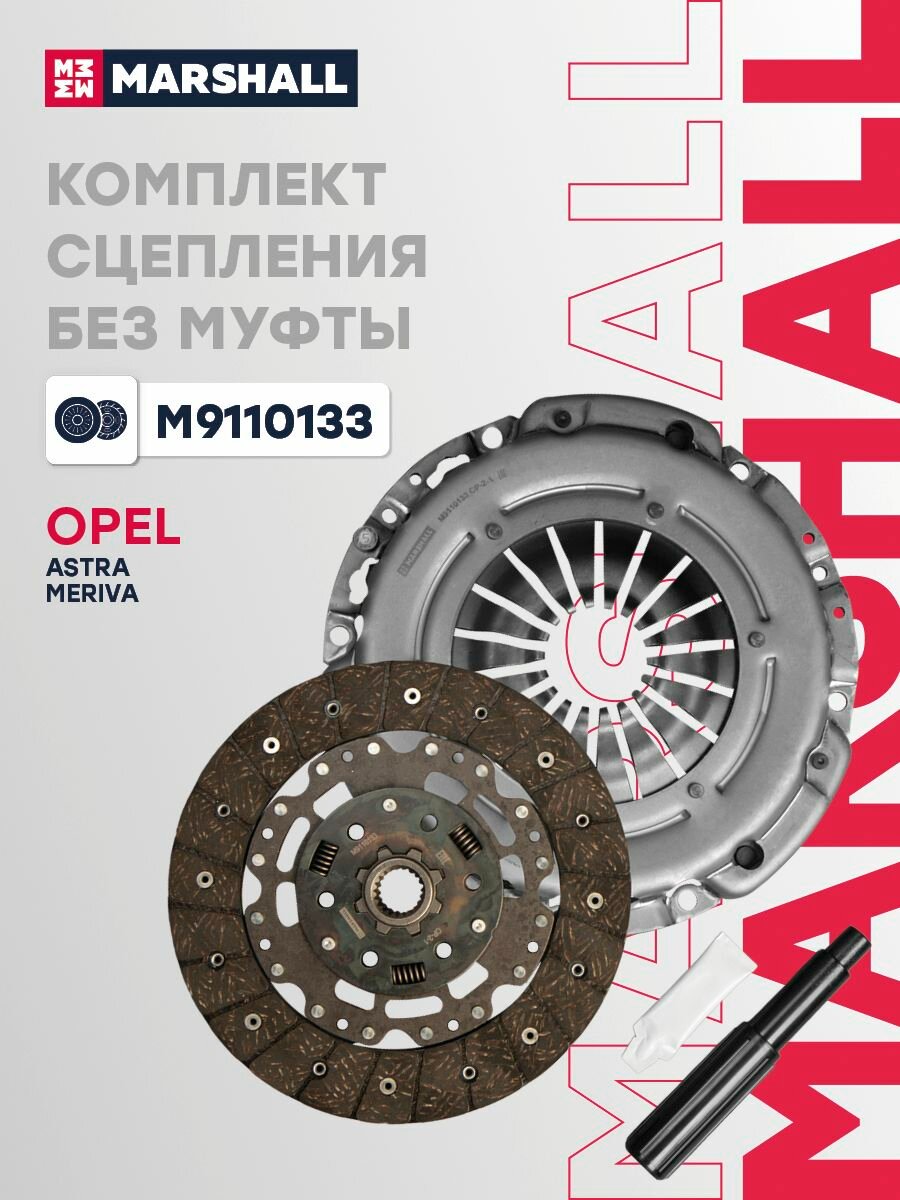 Комплект сцепления Opel Опель Astra Астра, MERIVA 95518816