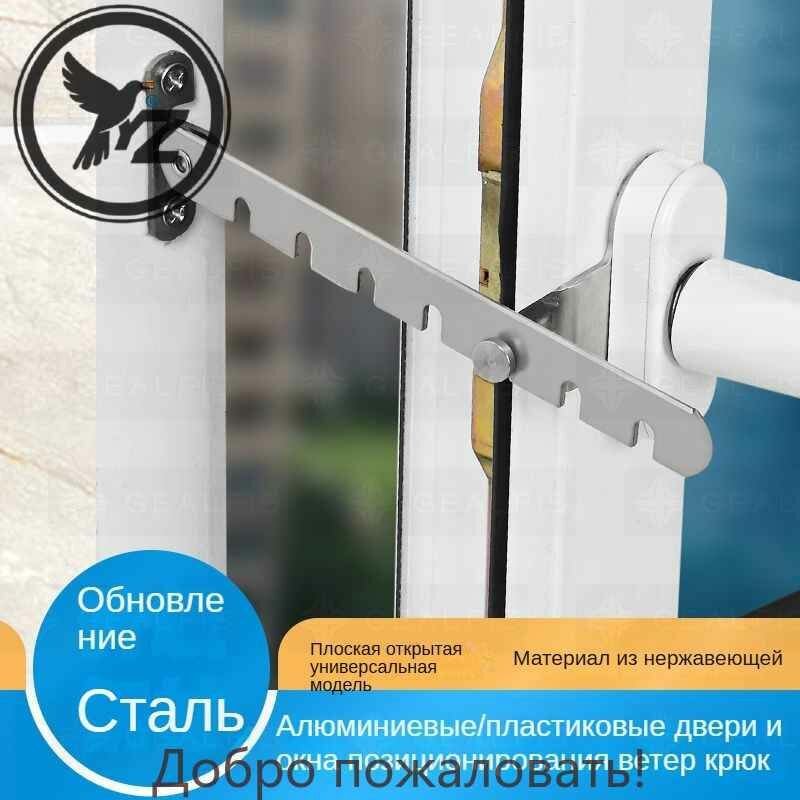 Ограничитель открывания окна, гребенка оконная, белая металл