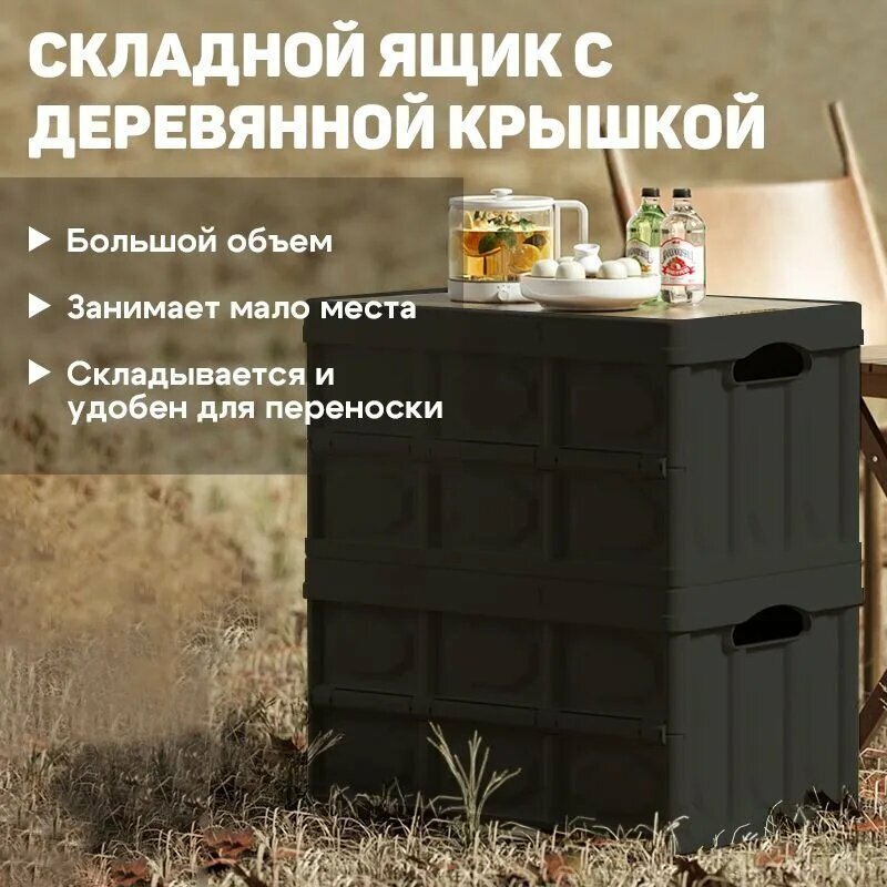 Коробка для хранения длина 65 см, ширина 58 см,